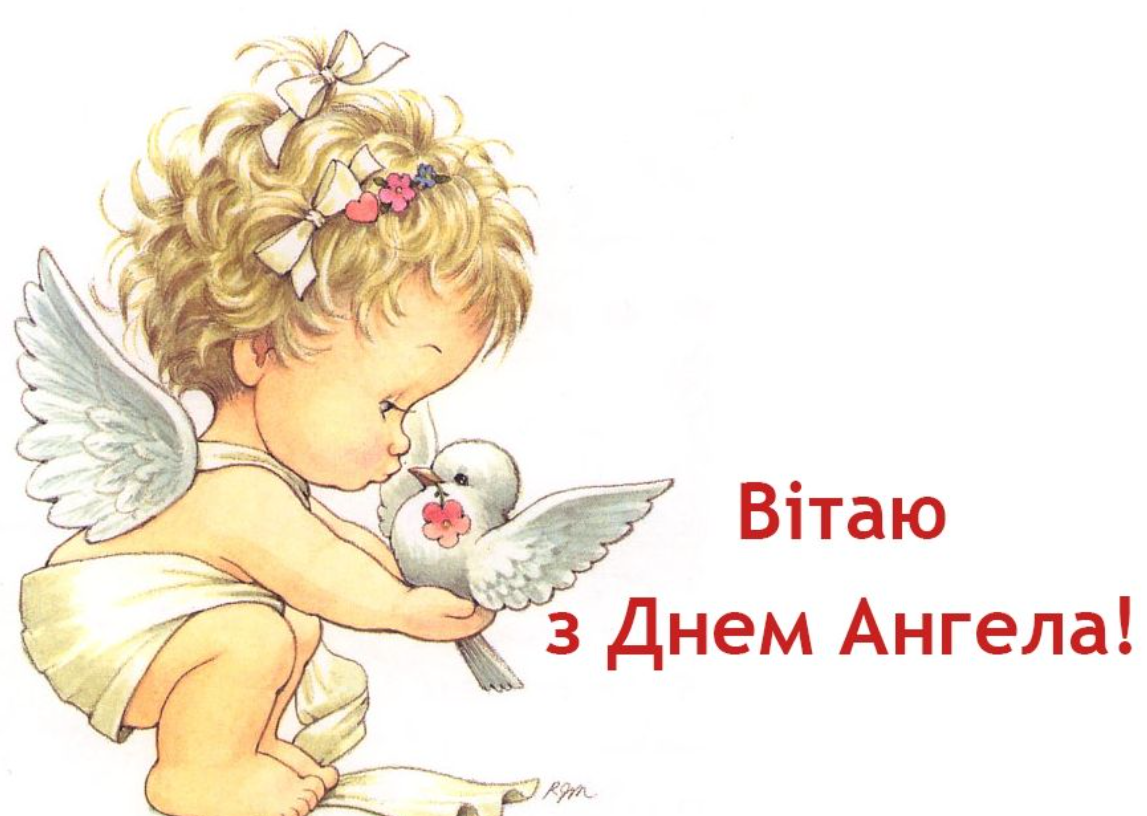 День ангела 15 вересня: хто сьогодні святкує іменини | TrueUA